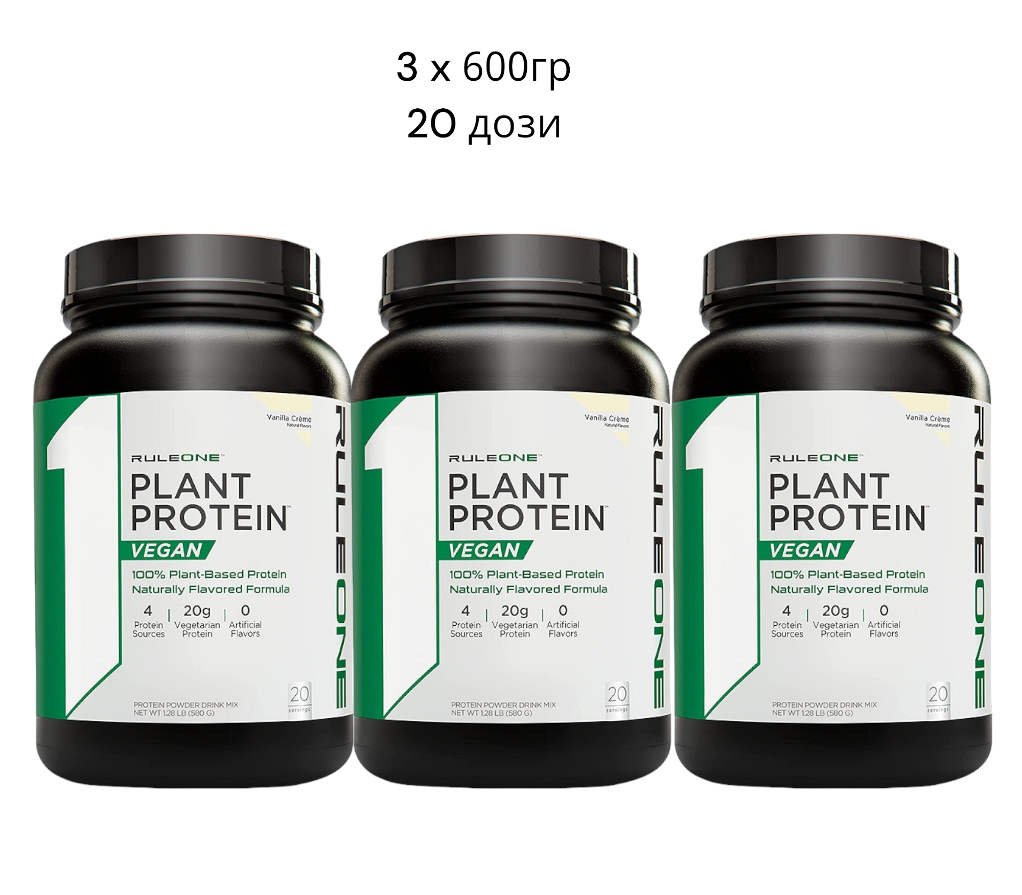 СТАК! 3 бр Rule 1 Plant Protein 20 дози – Power Beauty