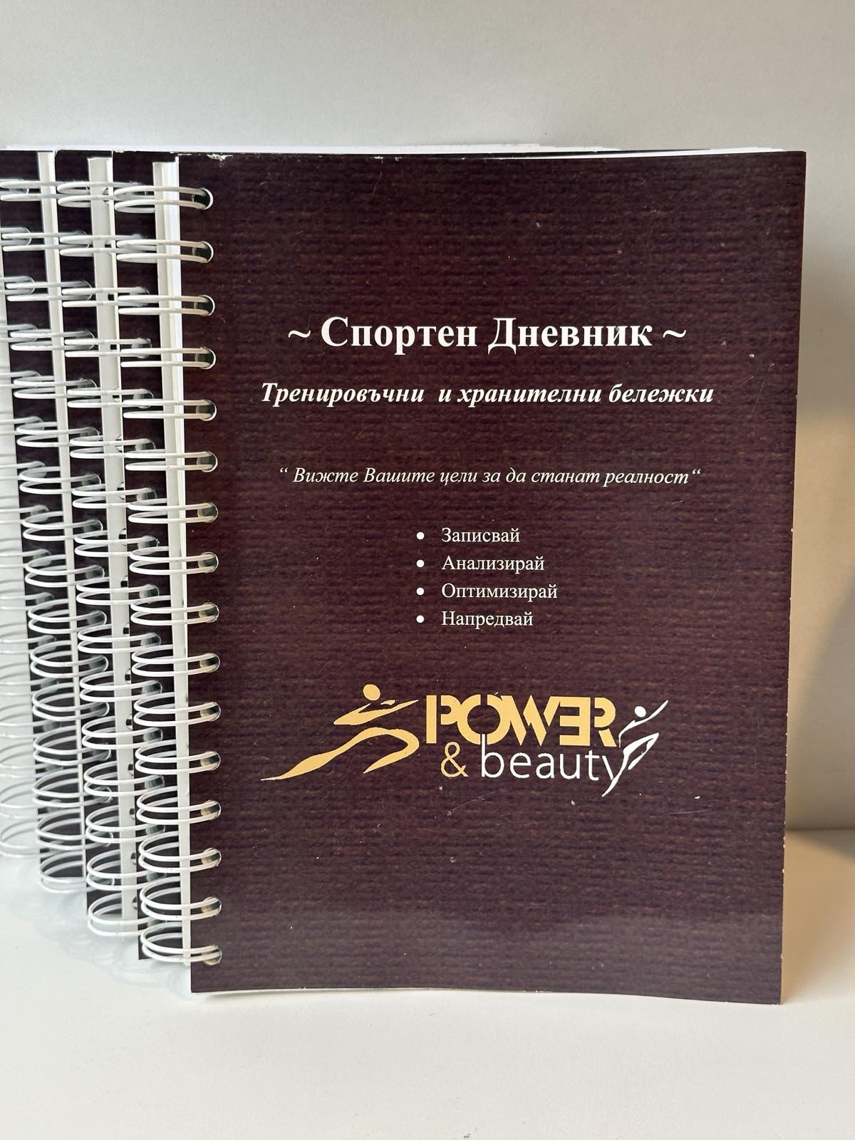 СТАК! 5 бр. P&B Labs Спортен Дневник – тренировъчни и хранителни ...